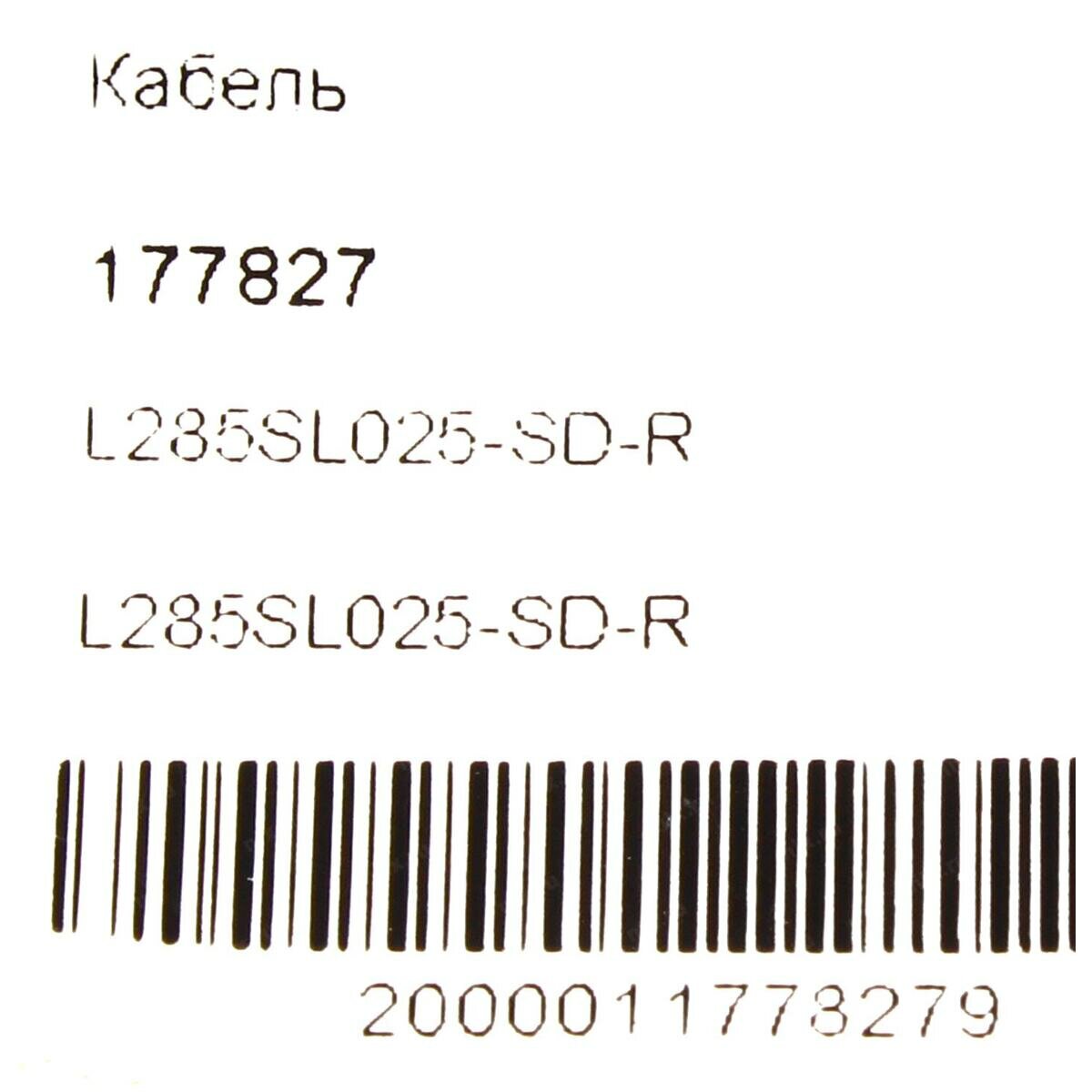 LuxTech L285SL025-SD-R Кабель SFF-8654 (x8) -- SFF-8654 (x8) — фото 1