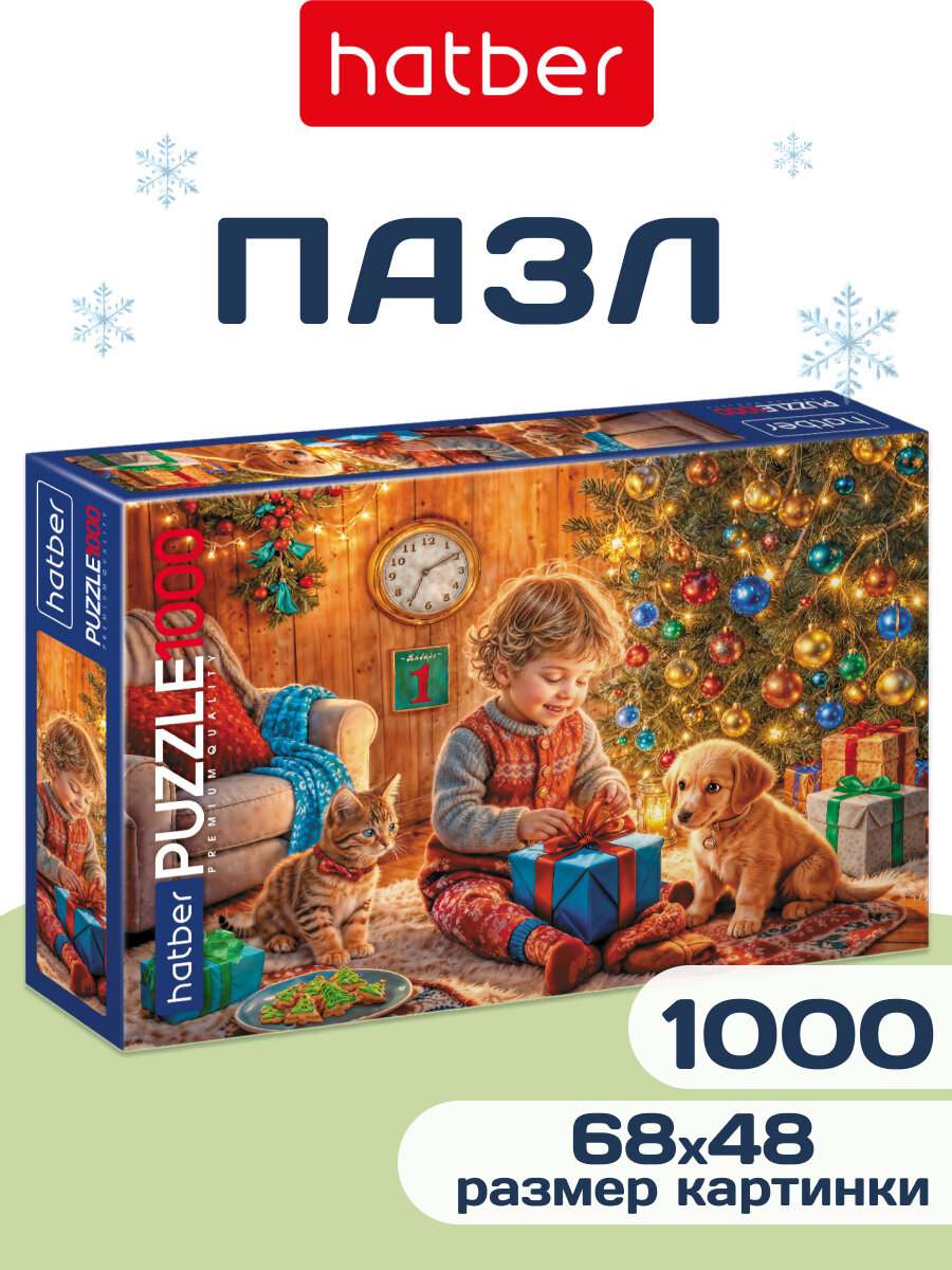 Пазлы Hatber Premium 68х48 см -Время подарков- 1000 элементов