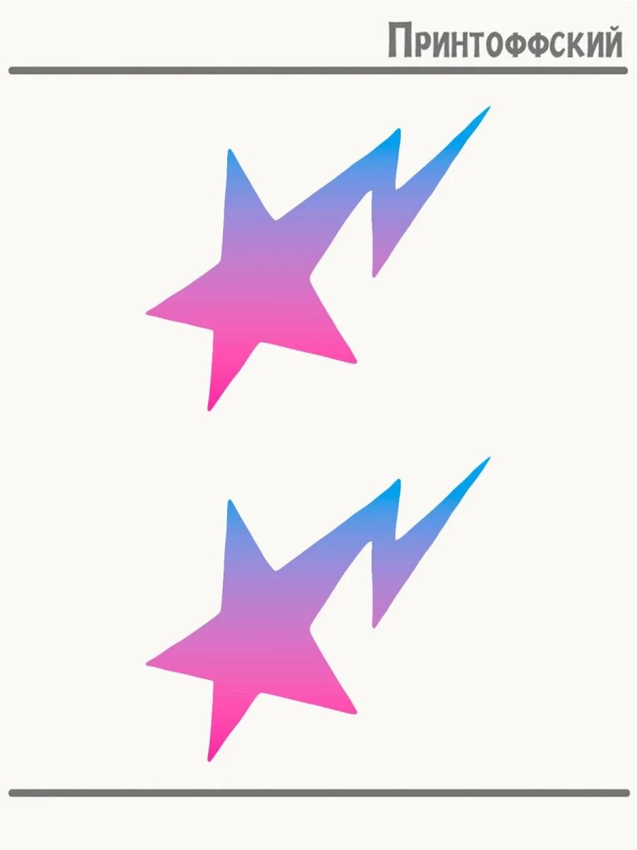 2-е (Две) Термонаклейки звезда star
