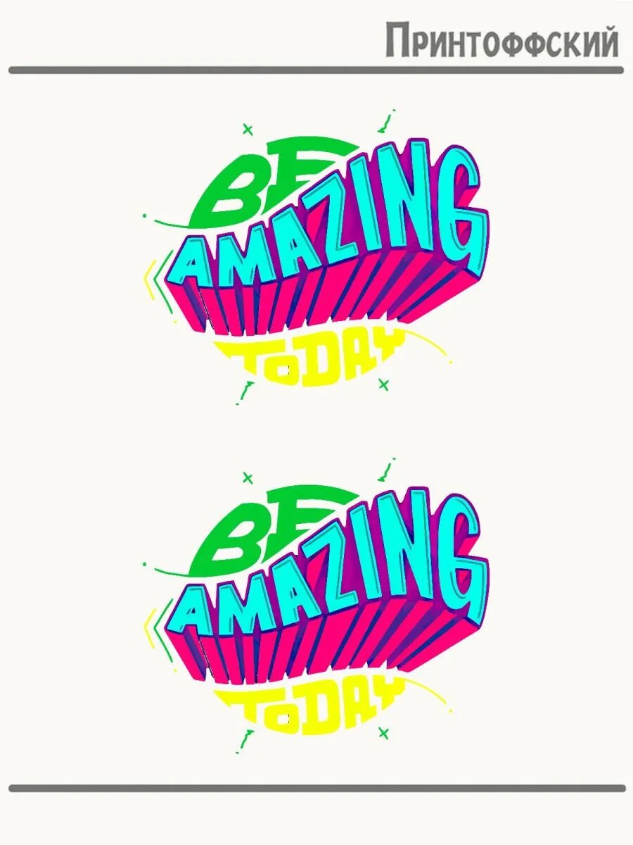 2-е (Две) Термонаклейки с надписью новый amazing