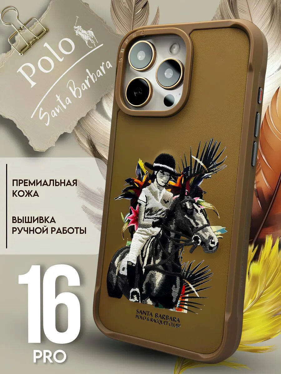 Кожаный противоударный чехол на iPhone 16 Pro