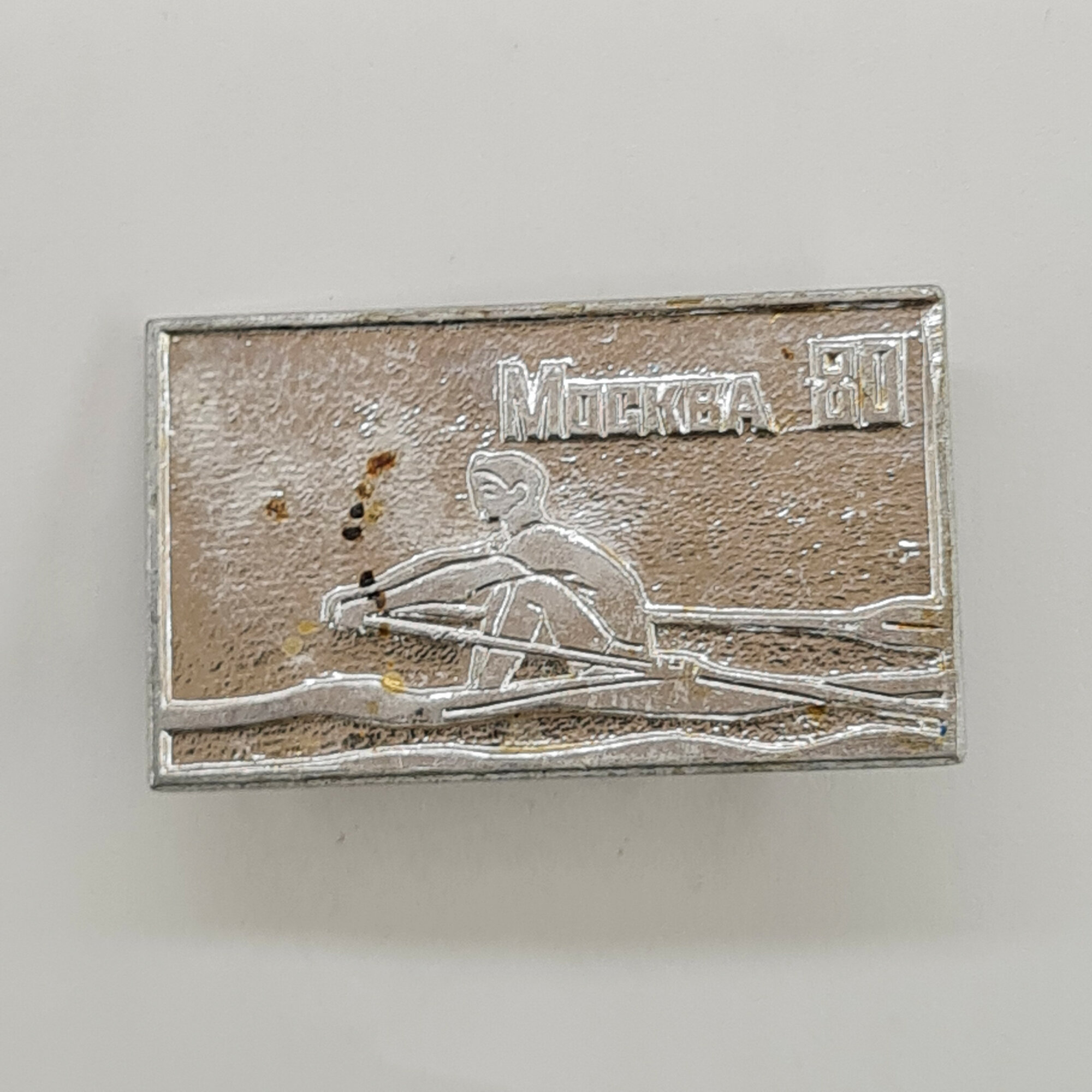 Значок СССР. Москва 80, гребля, спорт. Винтажный значек.