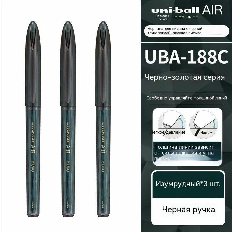 Японская черная ручка UBA - 188