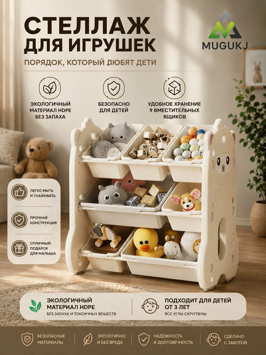 Стеллаж для игрушек "Альпака-2", напольный, цвет альпака, 67*33*66cm
