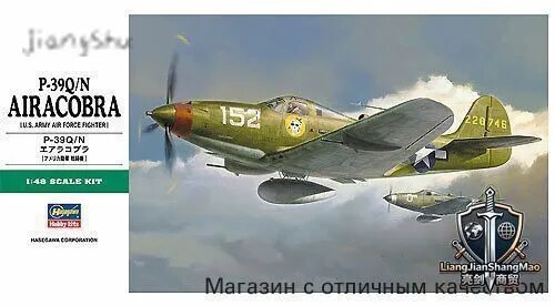 HASEGAWA P-39Q/N AIRACOBRA 1/48 Пластиковая модель 19193