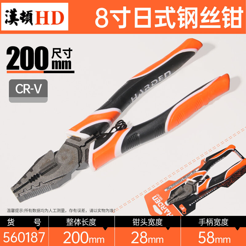 Hanting 8-дюймовые японские кусачки, сталь 60CrV
