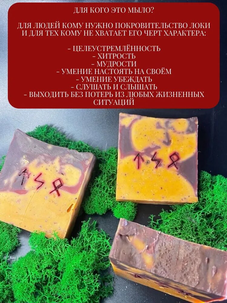 Твердое мыло — фото 1
