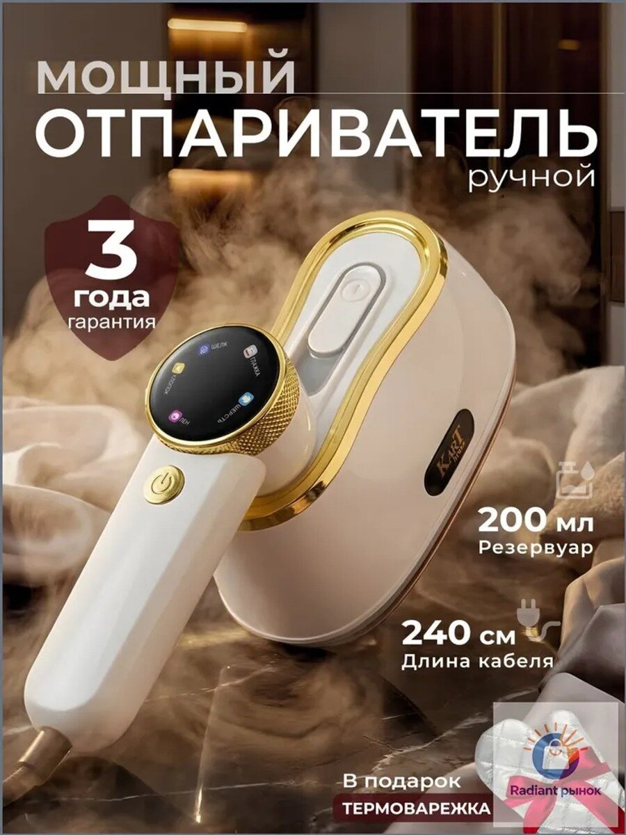 Ручной отпариватель для одежды вертикальный с ЖК-дисплеем, 1500 Вт, 2,2 бар