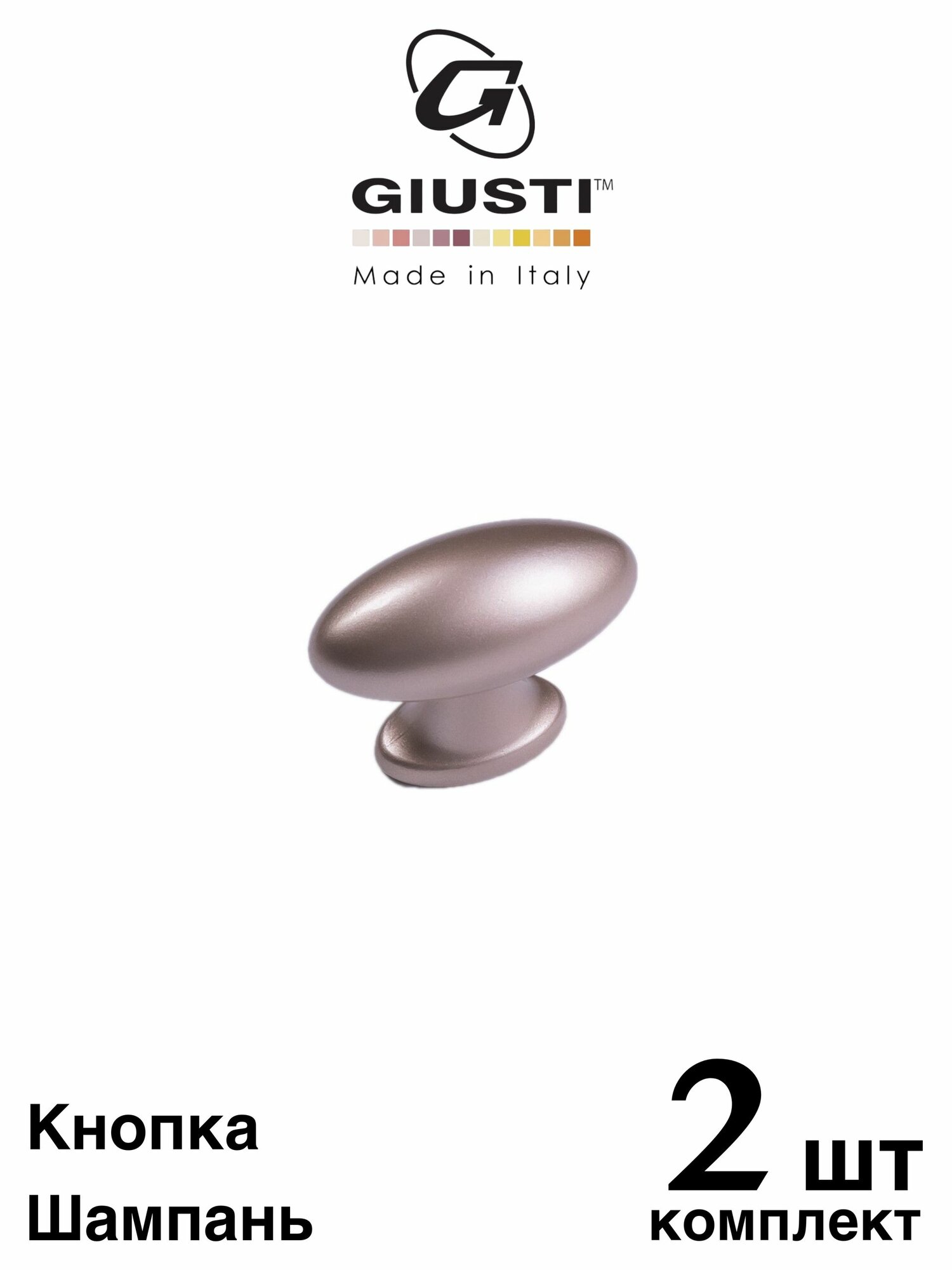 Кнопка GIUSTI WPO812 Италия. Цвет - Шампань. Комплект из 2 шт