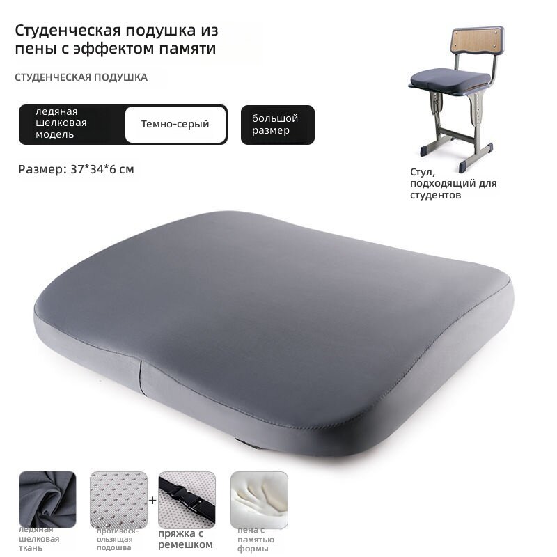 Толстый подушечный коврик из шерсти, модель пятого поколения, с увеличенной толщиной и в холодной ткани, большой размер, темно-серый цвет.