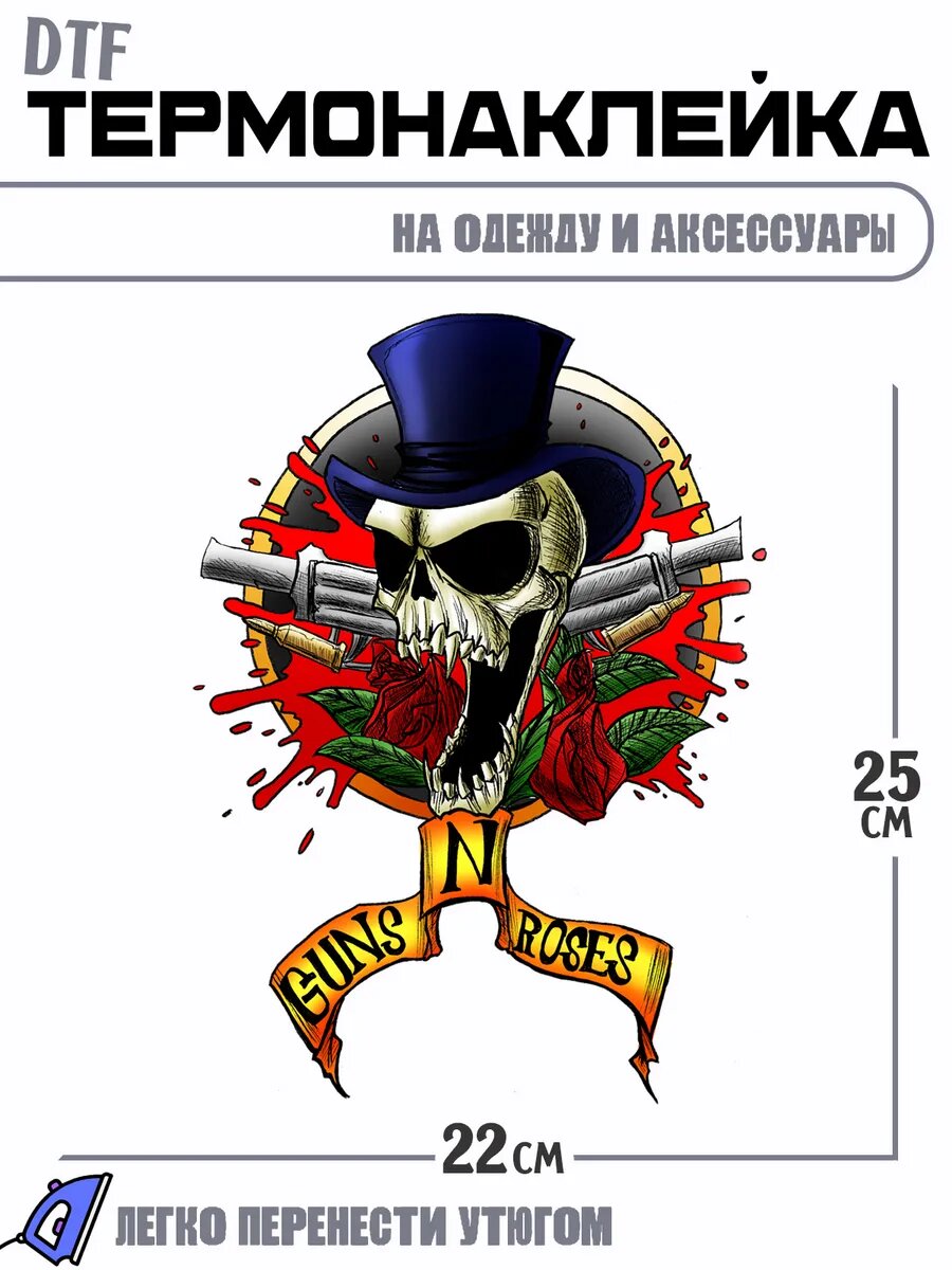Термонаклейка рок guns n roses оружие и розы