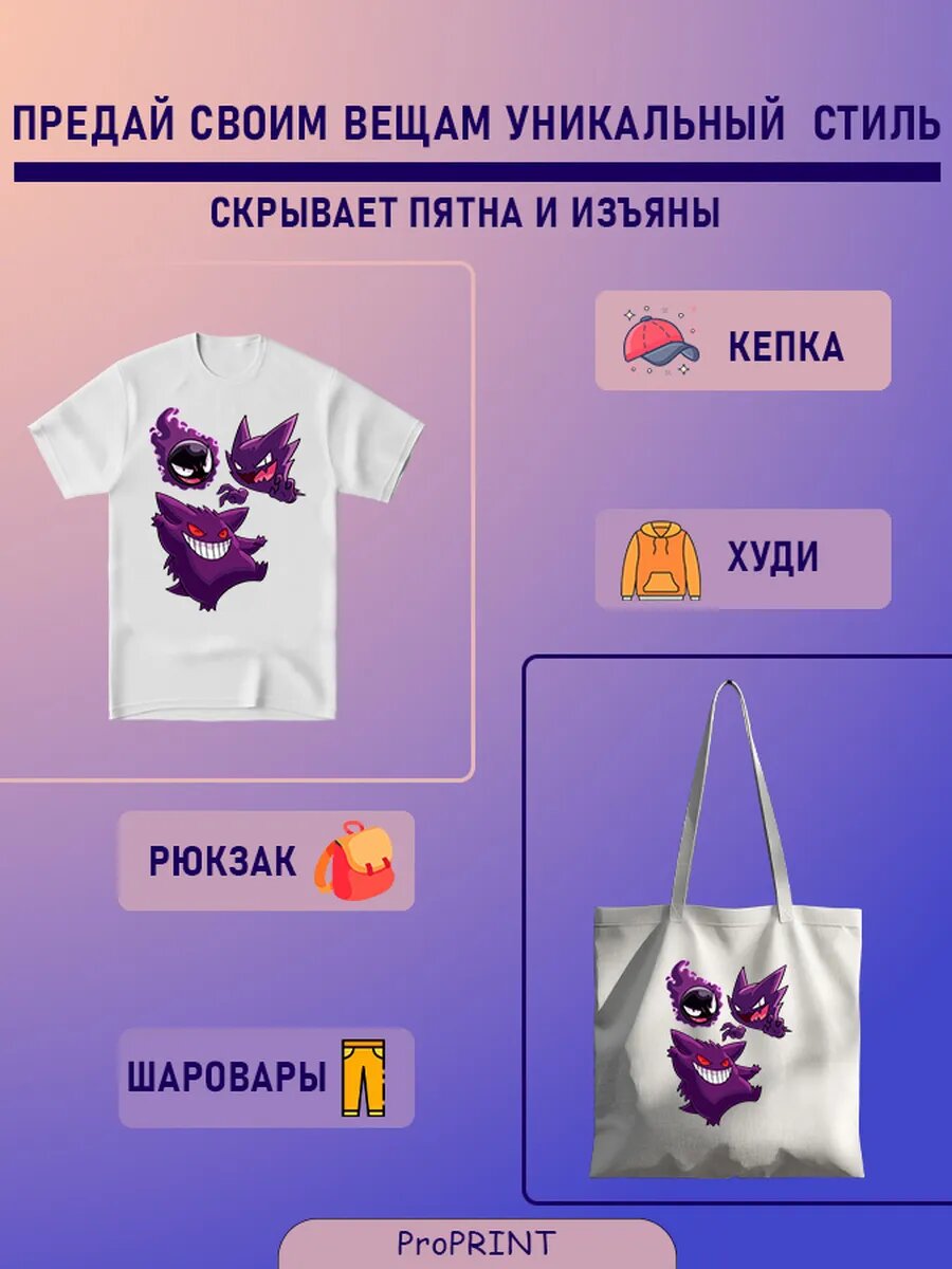 Термонаклейка на одежду — фото 1
