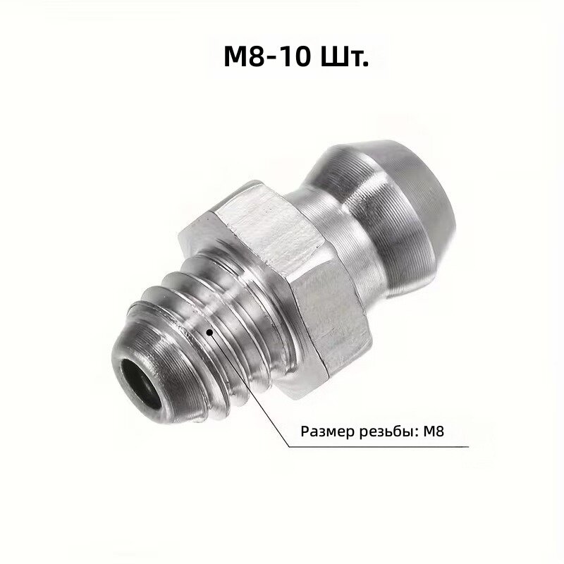 Усиленные металлические пресс-маслёнки M8, прямые и угловые, 10 шт, для мотоциклов, двигателей и систем смазки