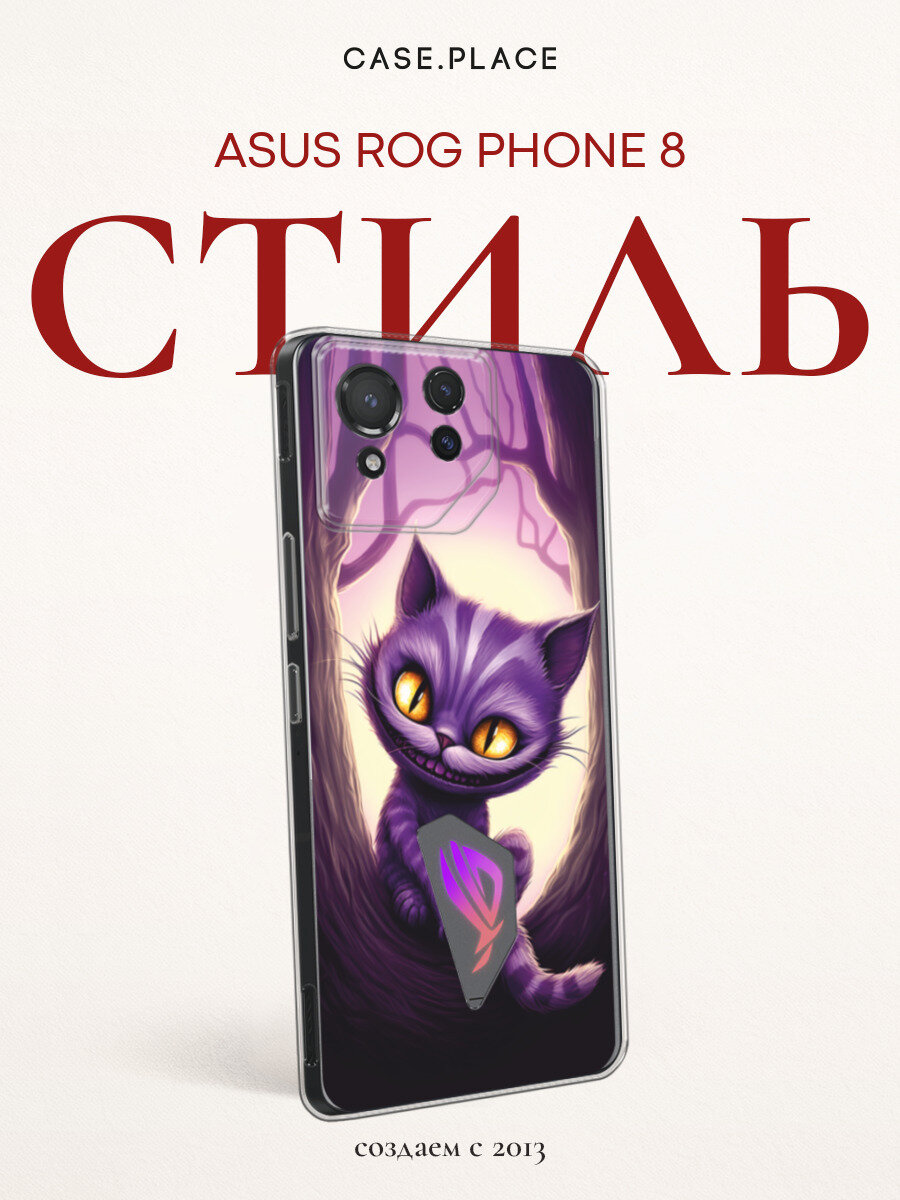 Чехол на Asus ROG Phone 8 / Асус Рог Фон 8 с принтом Кот на дереве