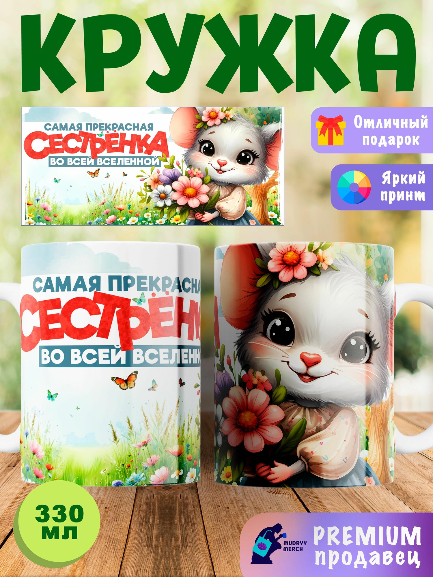 Кружка с прикольным принтом