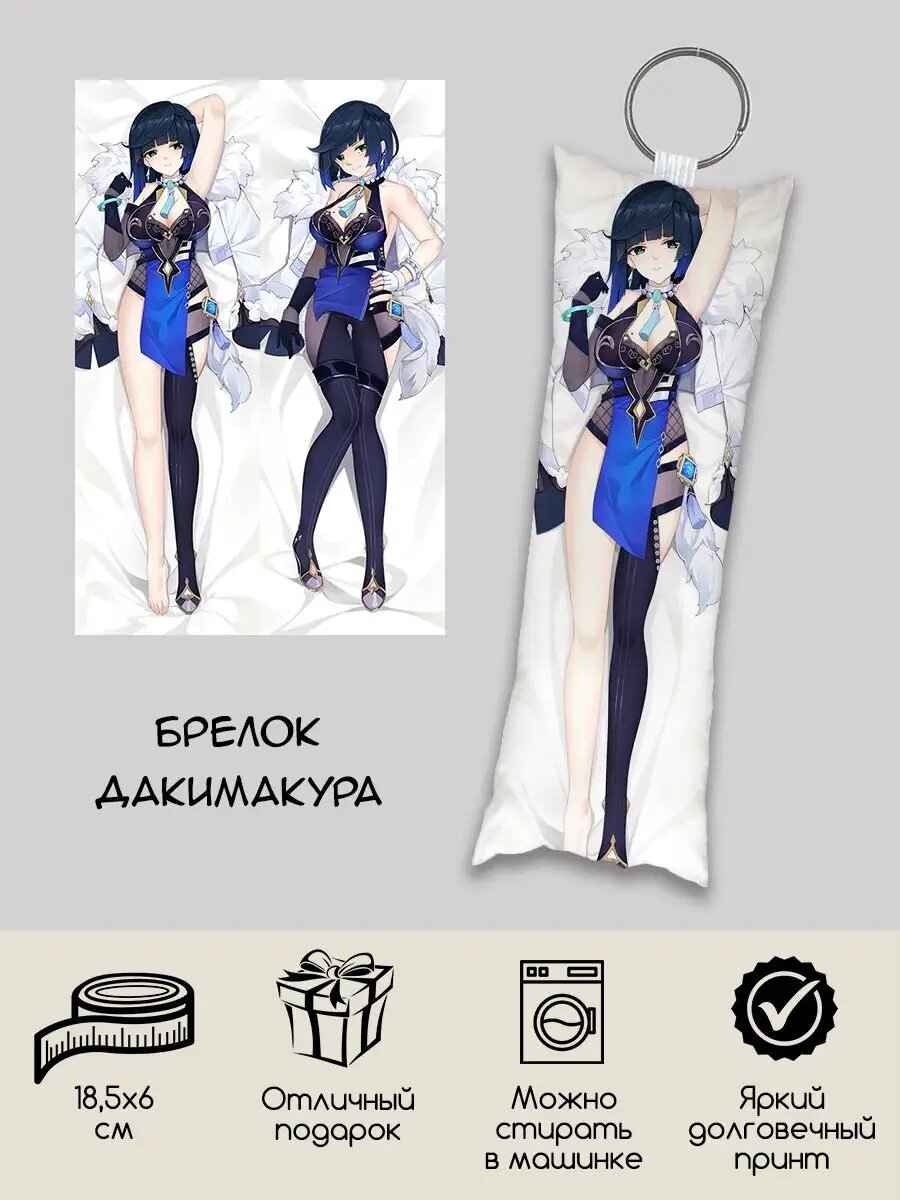 Брелок дакимакура Геншин импакт