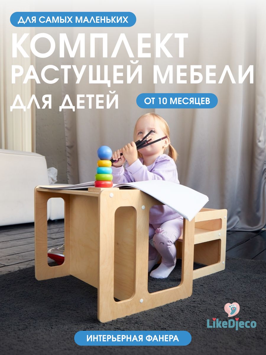 Растущий стул и стол для детей. Комплект мебели перевертыш парта + стул. Отшлифовано, без покрытия