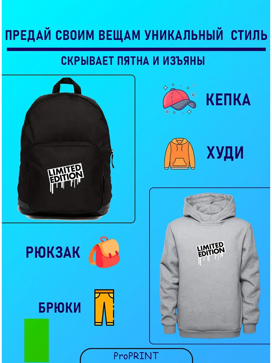 Термонаклейка на одежду надпись — фото 1