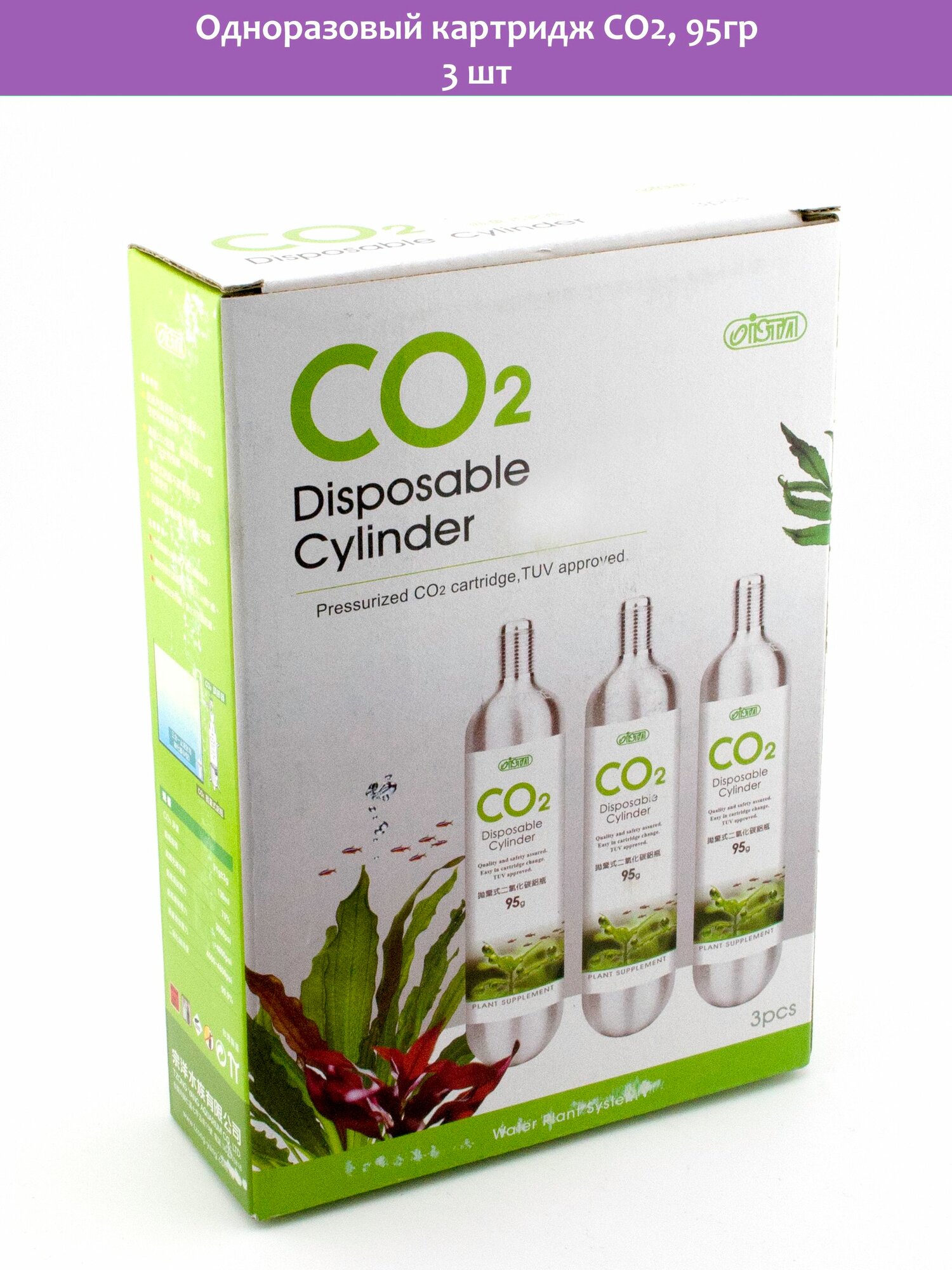 Ista Одноразовый картридж CO2, 95г. (3 шт)