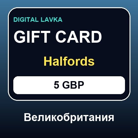 Halfords Gift Card Великобритания · GBP 5 — карта оплаты, цифровой код пополнения счёта, моментальная доставка