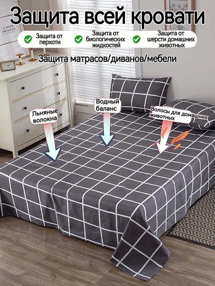 Непромокаемый наматрасник 160x230 см, защита от мочи, пота и шерсти животных, мягкий трикотаж сверху и TPU мембрана снизу, дышащий и влагоотводящий
