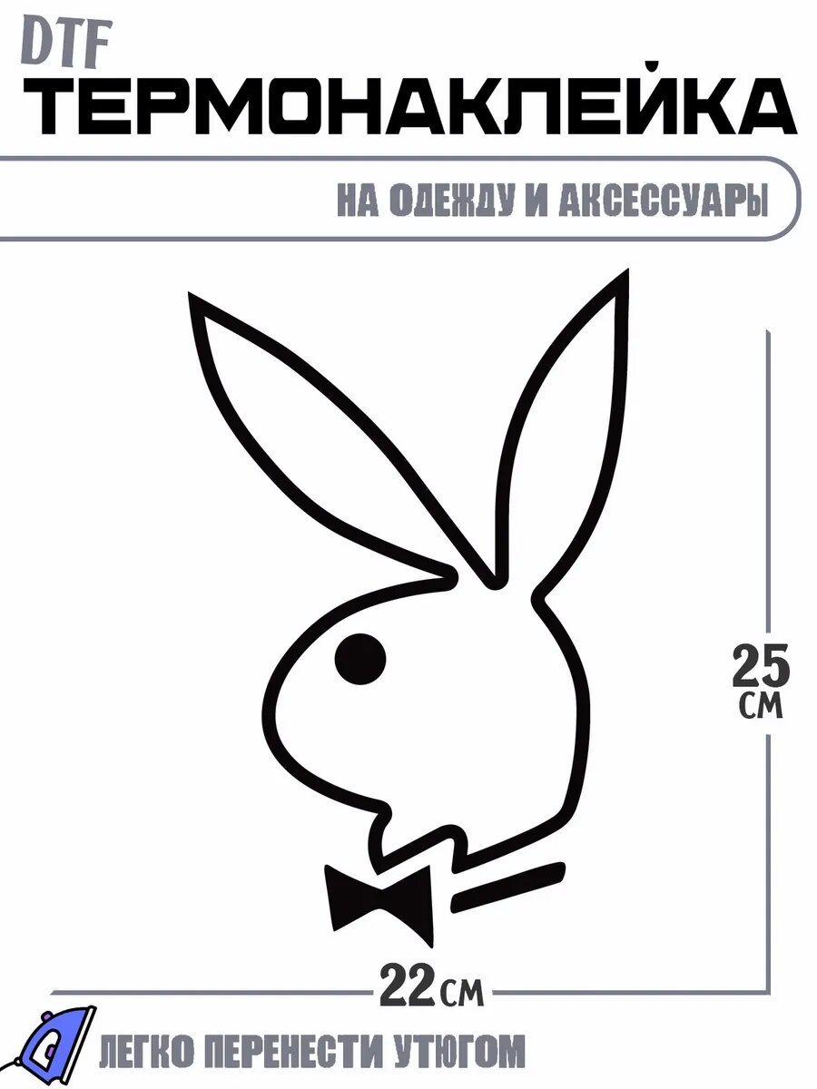Термонаклейка плейбой