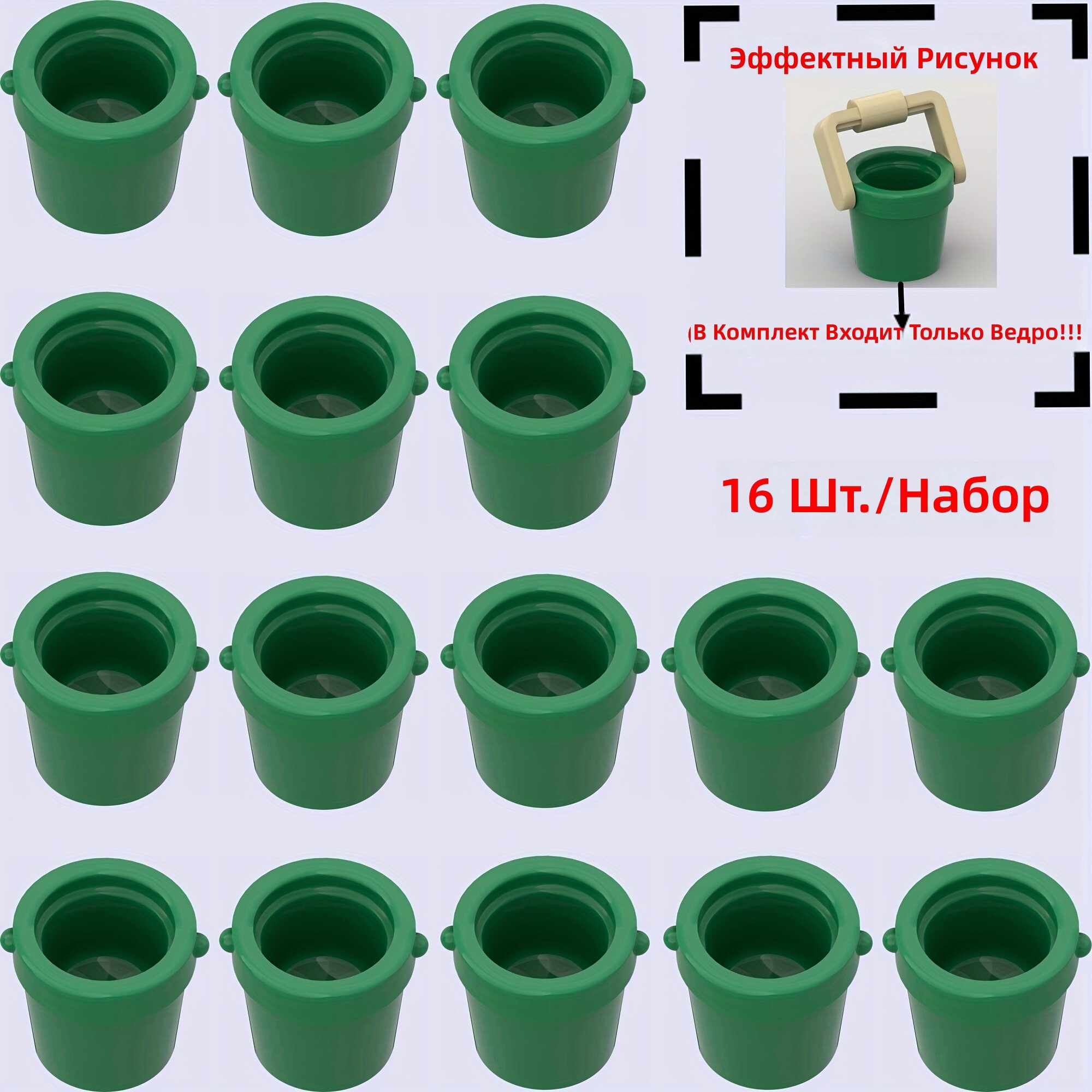 Набор мини-конструкторов, модель зеленого ведра