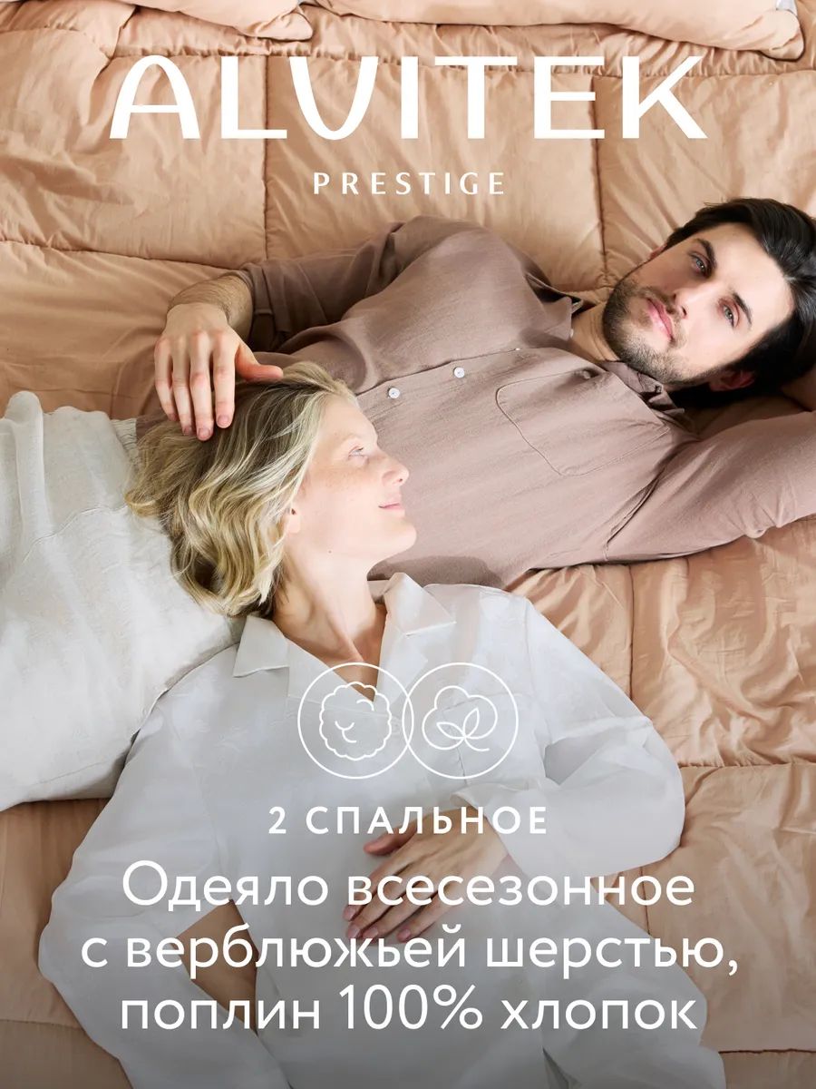 Одеяло двуспальное 172х205 всесезонное теплое как в отеле