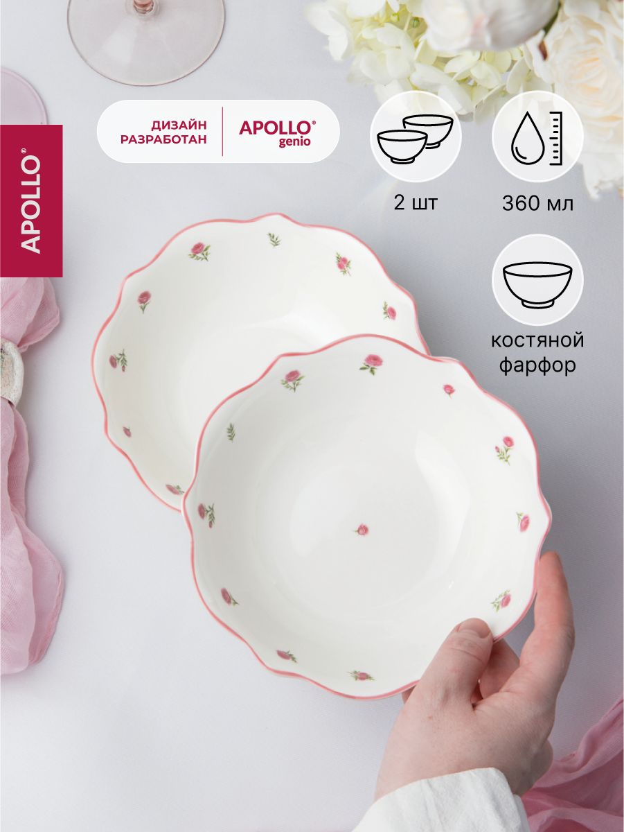 Набор пиал APOLLO genio "French rose" 360 мл 2 предмета