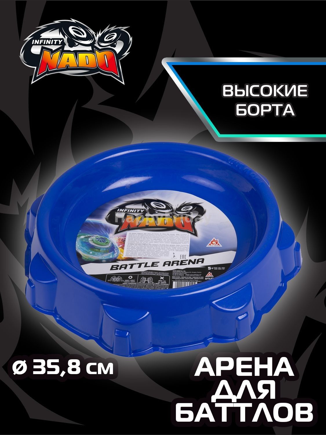 Арена для баттлов Инфинити Надо JZ-MTO9HOPC, пластик, черный