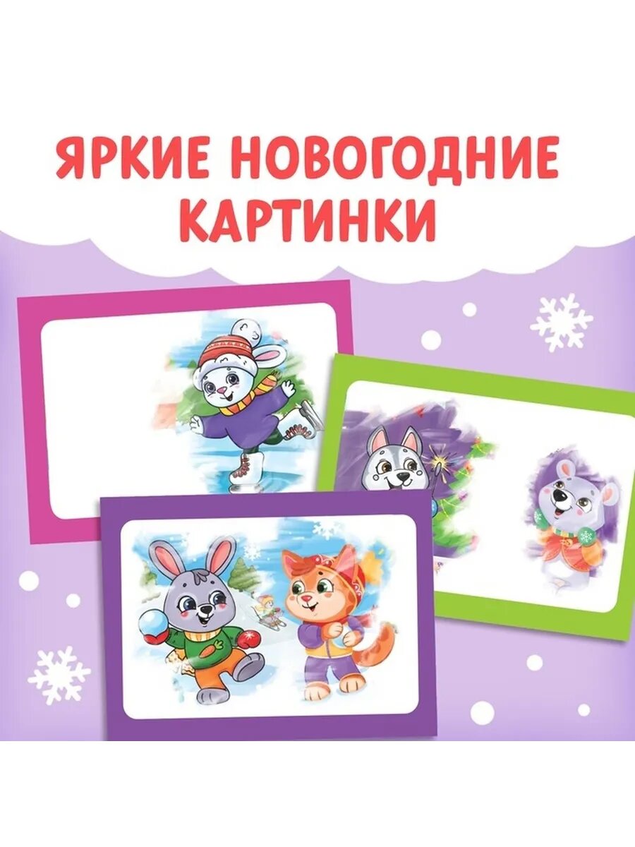 Водная раскраска для малышей «Новогодний рисунок»