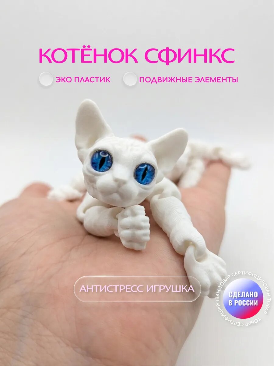 Подвижная антистресс 3D игрушка "кот сфинкс" 17 см