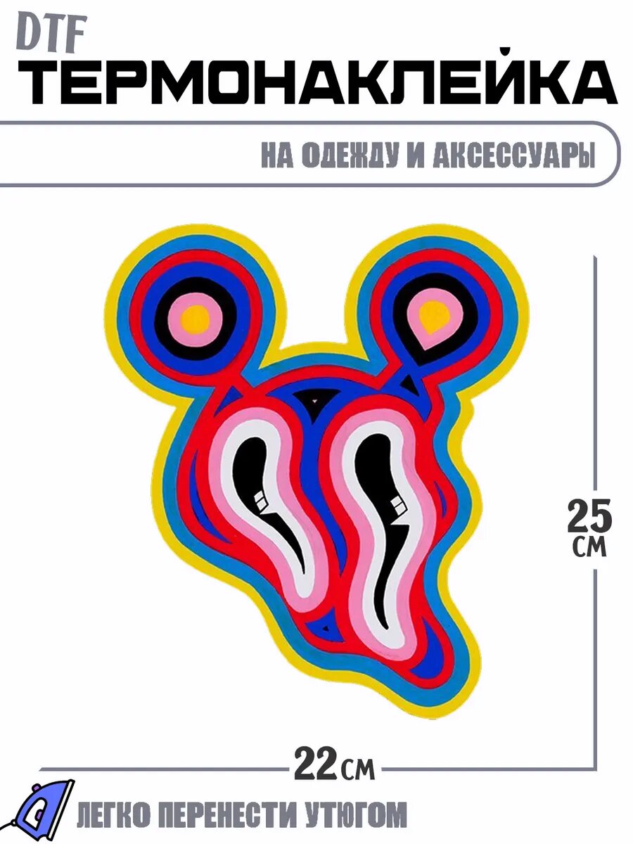 Термонаклейка Авангард Микки Маус
