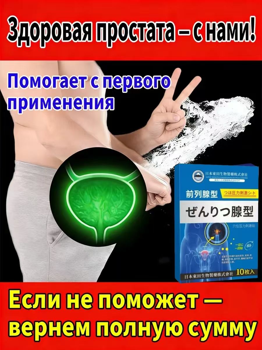 Афалаза от простатита для мужчин 12 шт