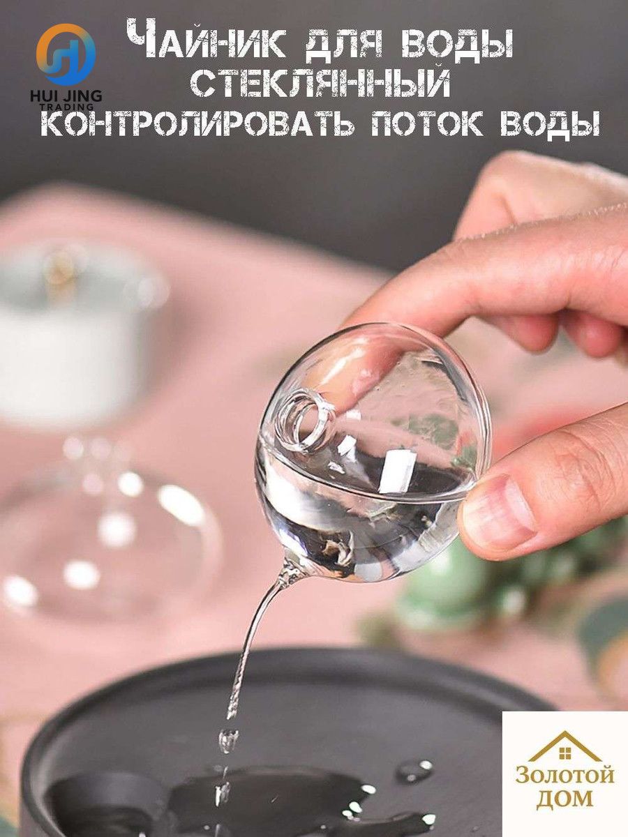 Стеклянный чайник для воды для каллиграфии
