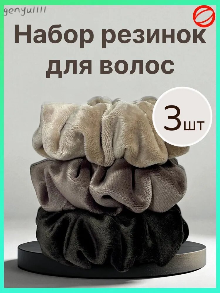 Набор аксессуаров для волос 3 шт.