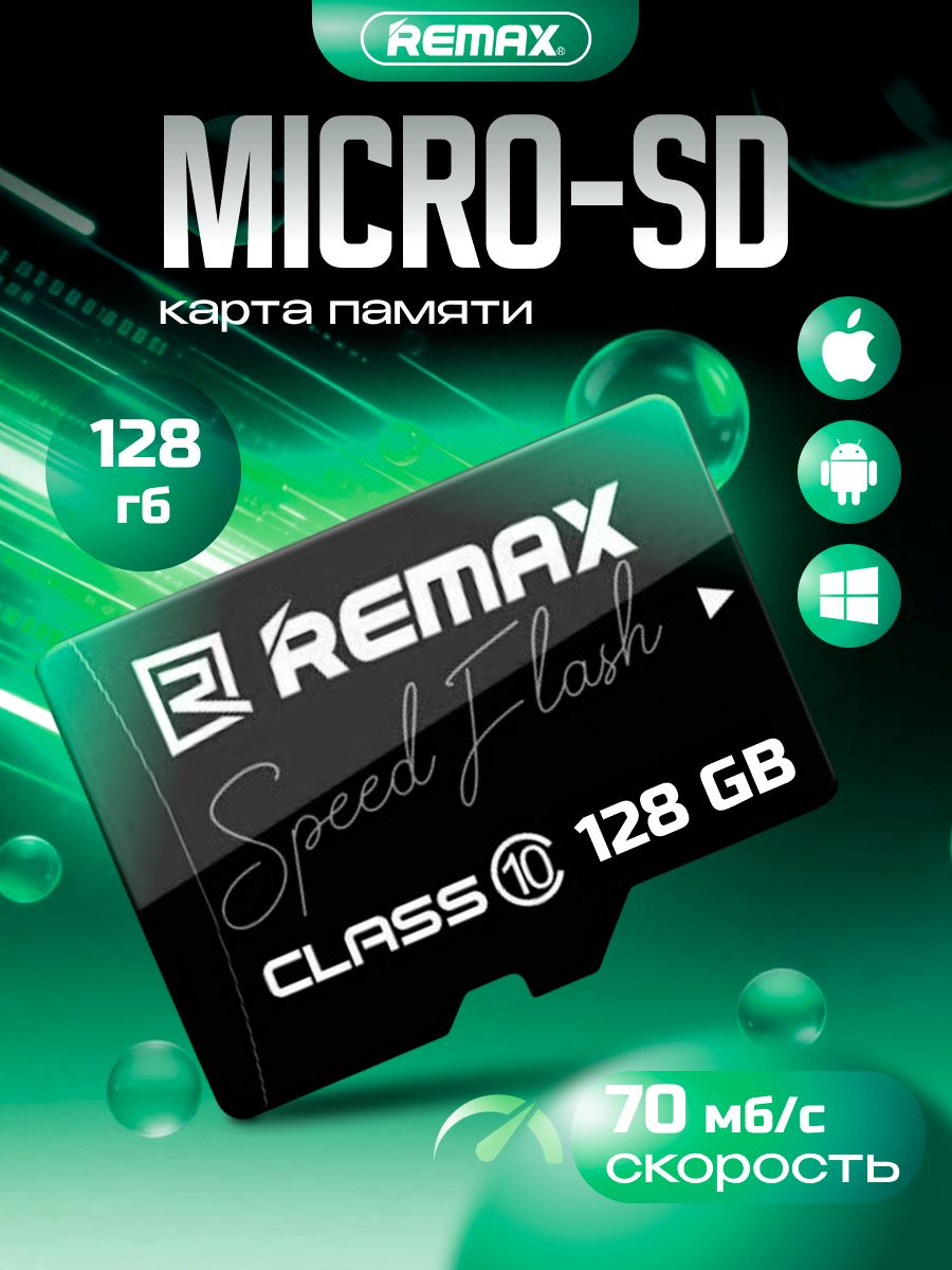 128 ГБ Карта памяти microSDXC Ultra Speed, Class 10, V10, запись - 50 Мбайт/сек, чтение - 80 Мбайт/сек, 1 SD Card