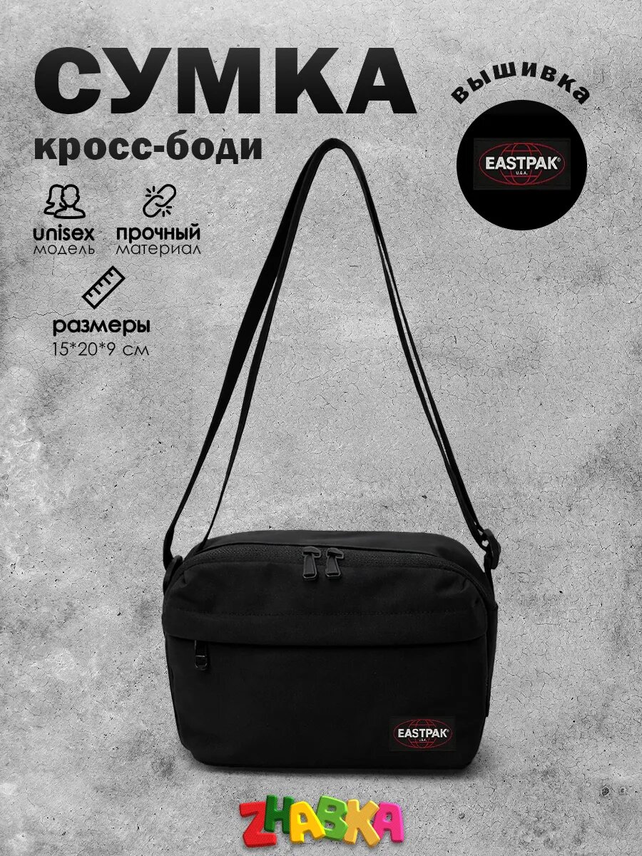 Сумка