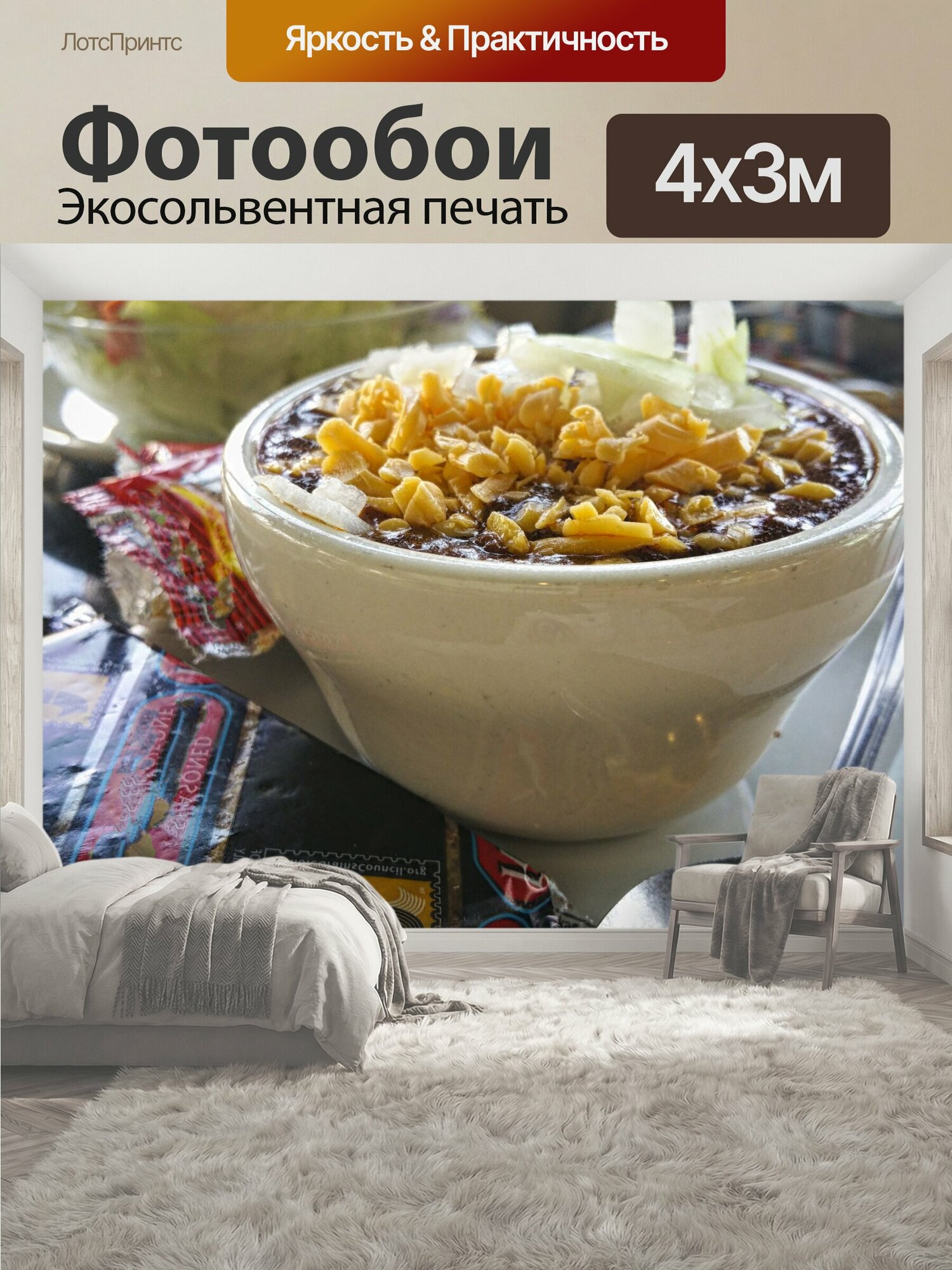 Фотообои "Кубок Чили, сыр Кубок чили с сыром и крошки нарезанный лук на обед чашка чили обед еда сыр лук рубленые рушится белый чаши ложки взломщик" 400x300 см. экосольвентная печать