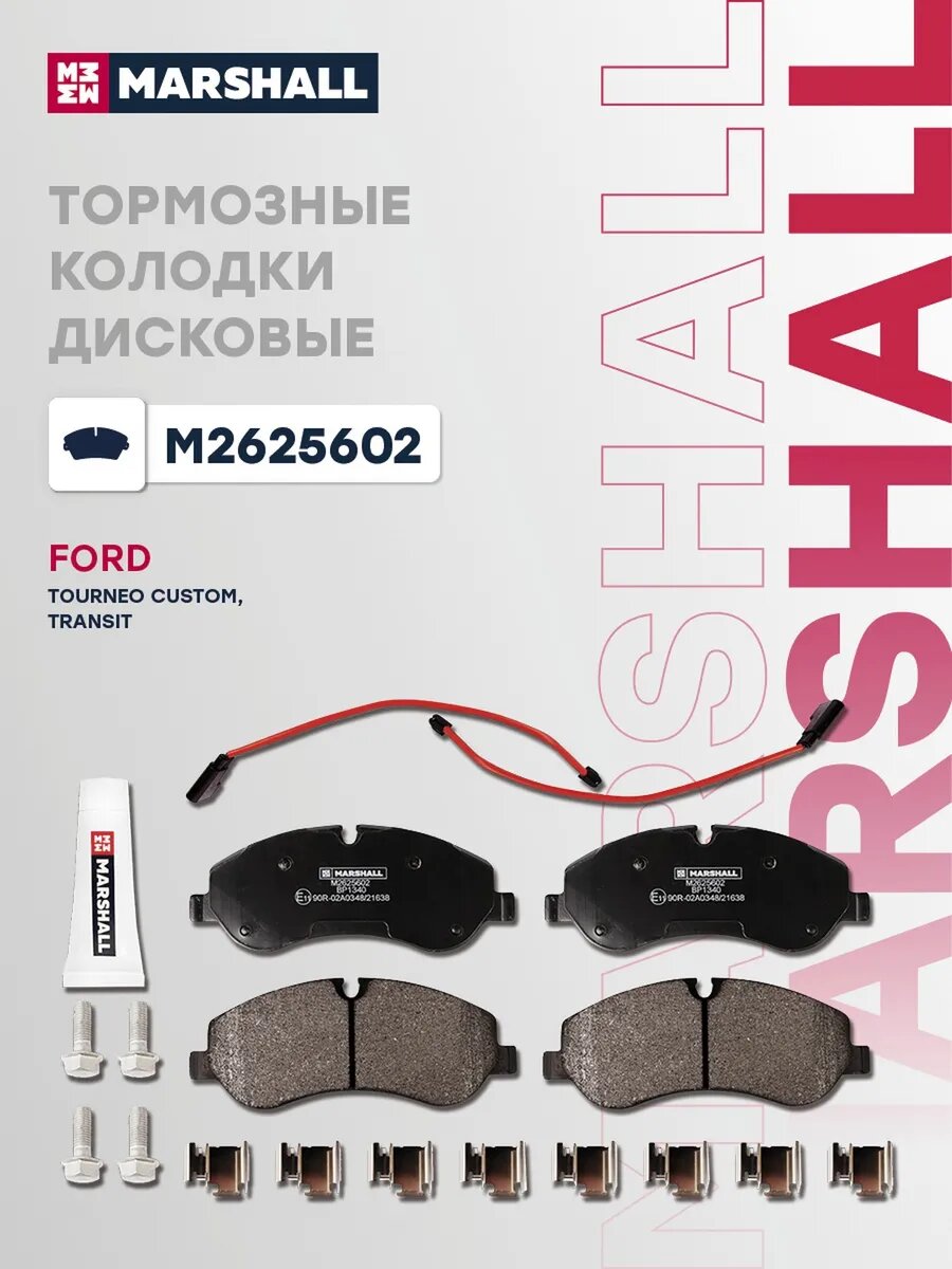 Тормозные колодки дисковые передние для а/м FORD TOURNEO
