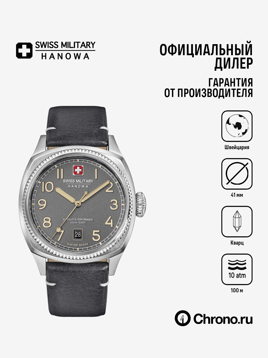  Swiss Military Hanowa
