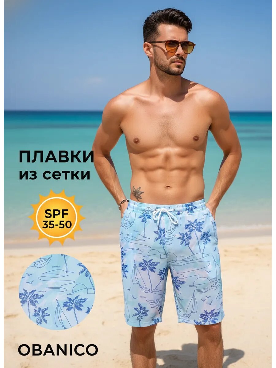 Шорты для плавания