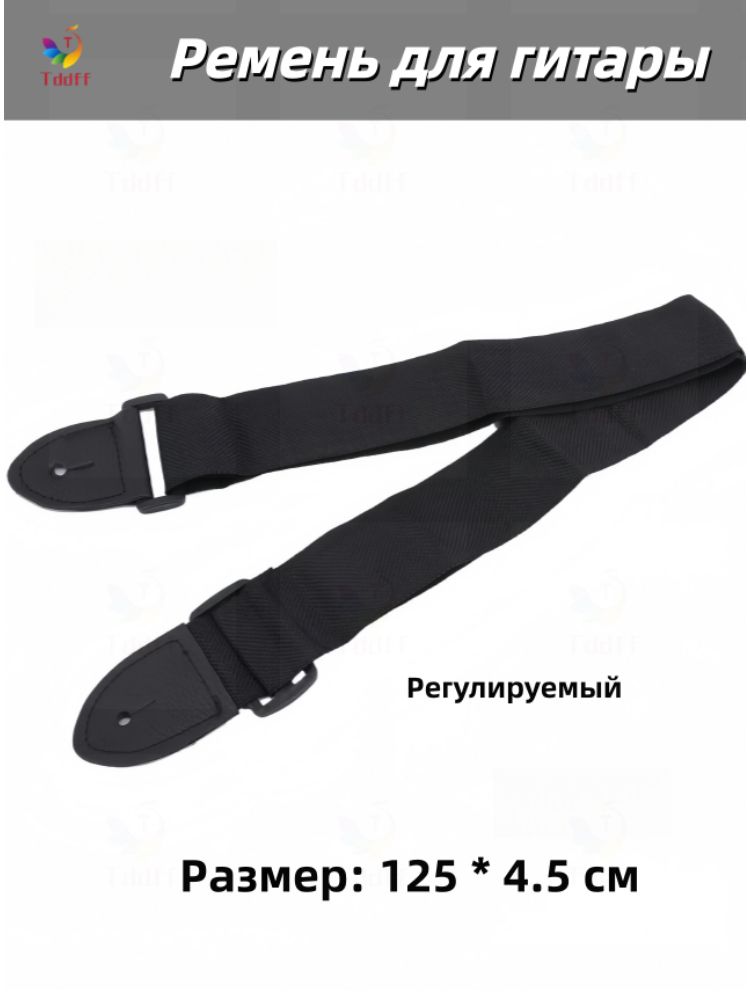 Ремень для гитары, кожаный, регулируемый, подходит для акустической, электрической и бас-гитары