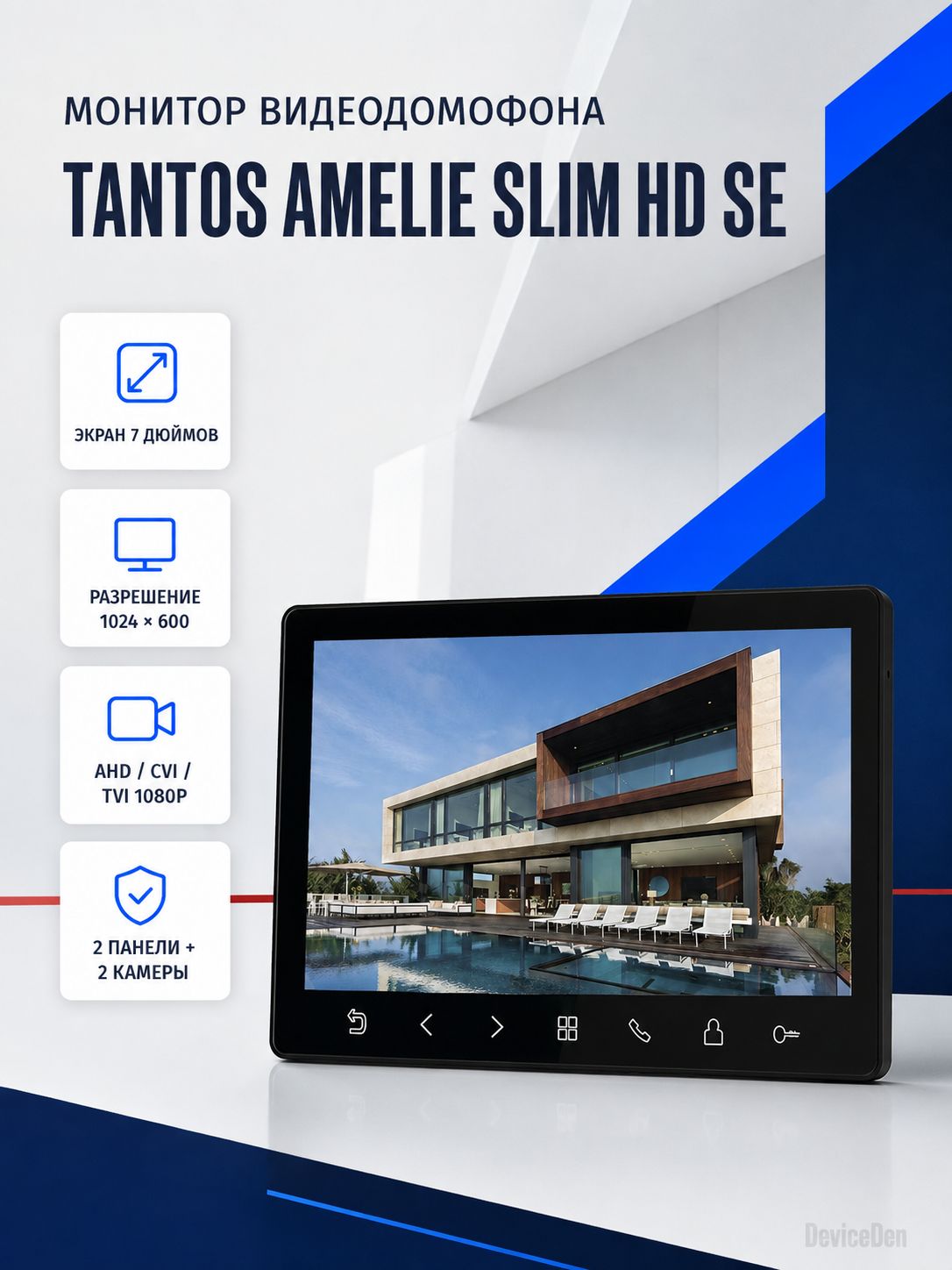 Tantos Amelie Slim HD SE - видеодомофон, экран 7 , черный