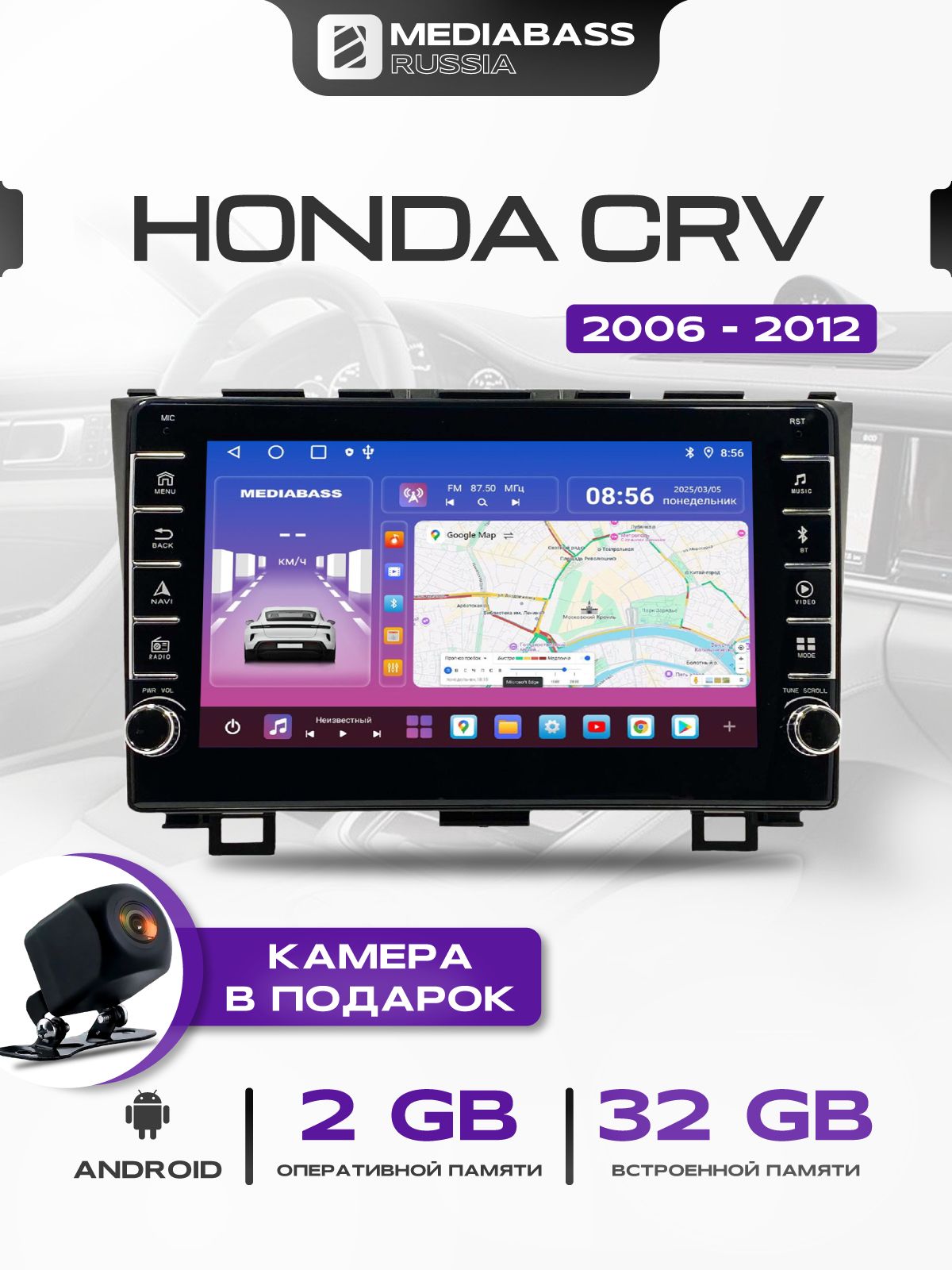 Магнитола для авто Honda CRV 2006-2012, 2/32ГБ, с крутилками / Хонда ЦРВ