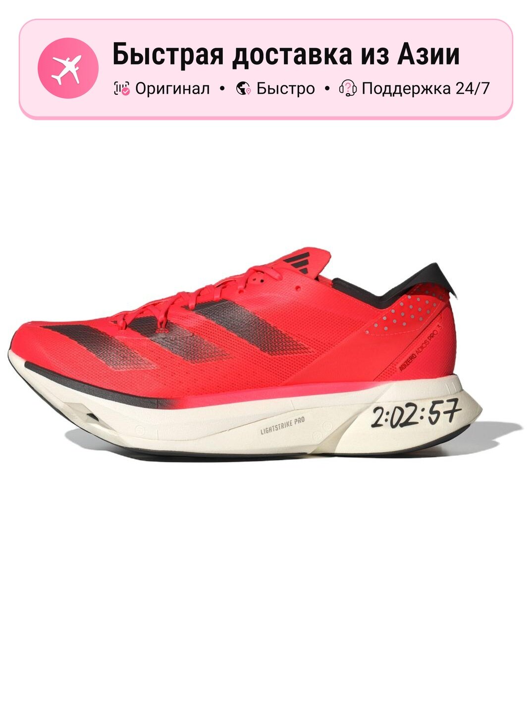 Кроссовки adidas Adizero Adios Boost 2