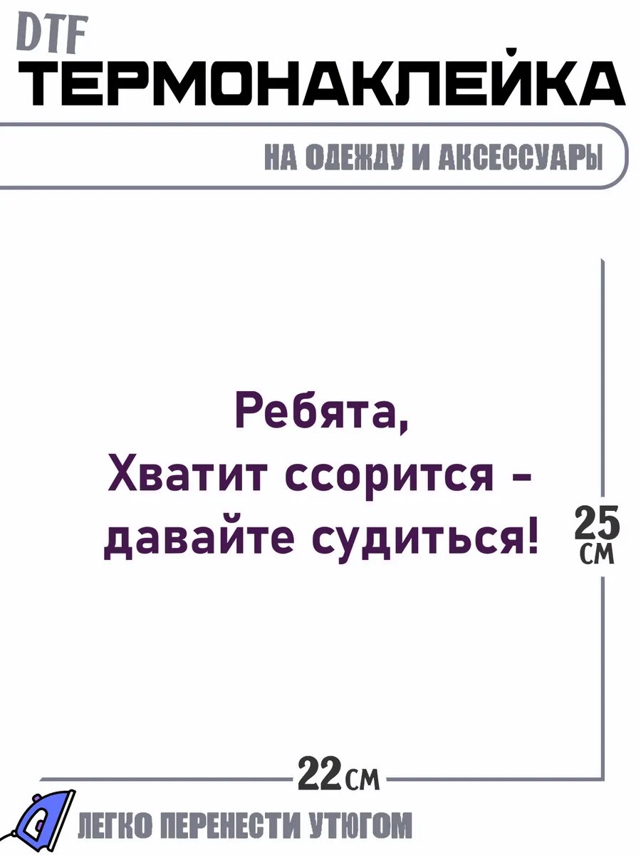 Термонаклейка юрист