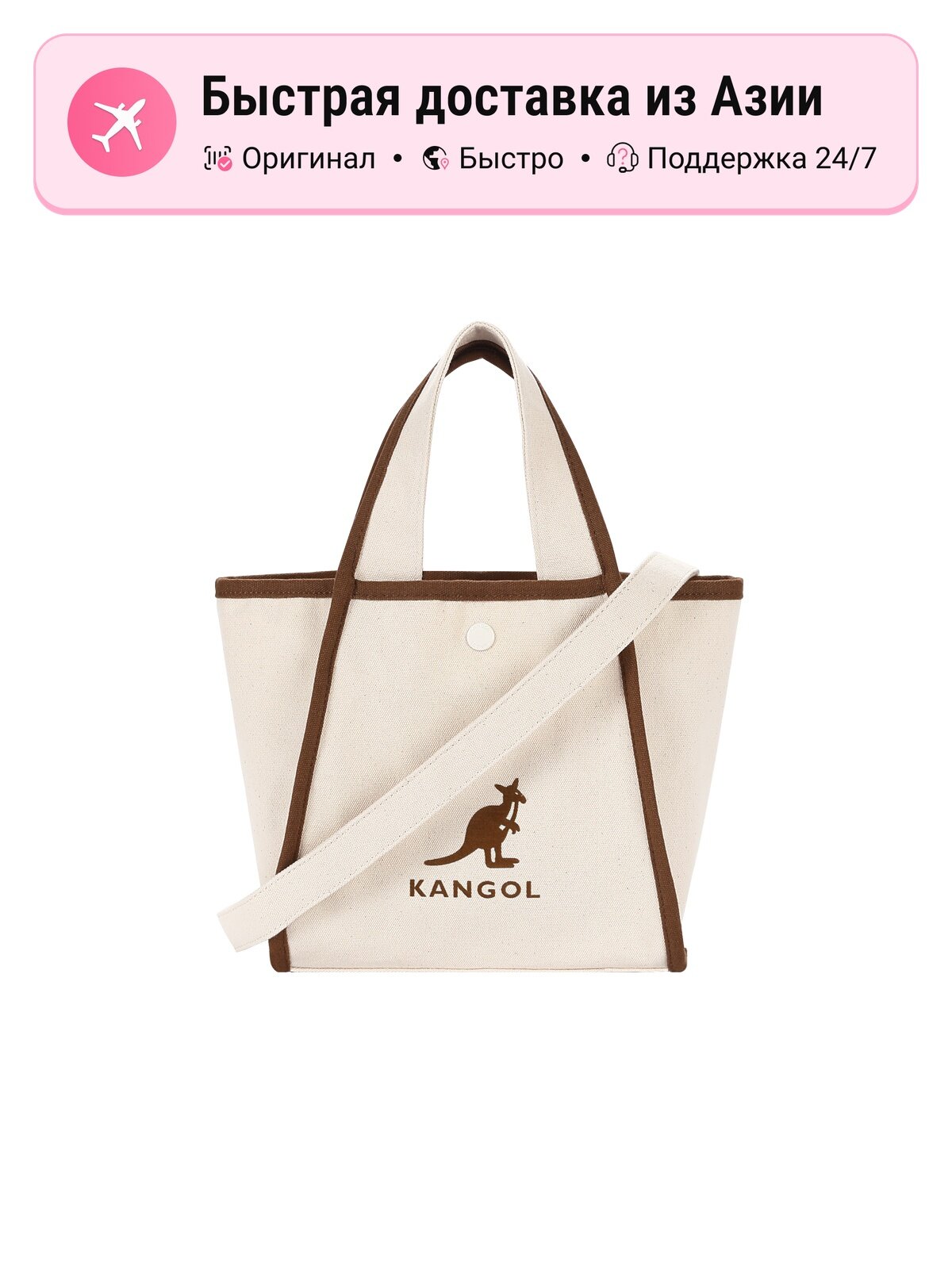 Сумка тоут KANGOL KANGOL
