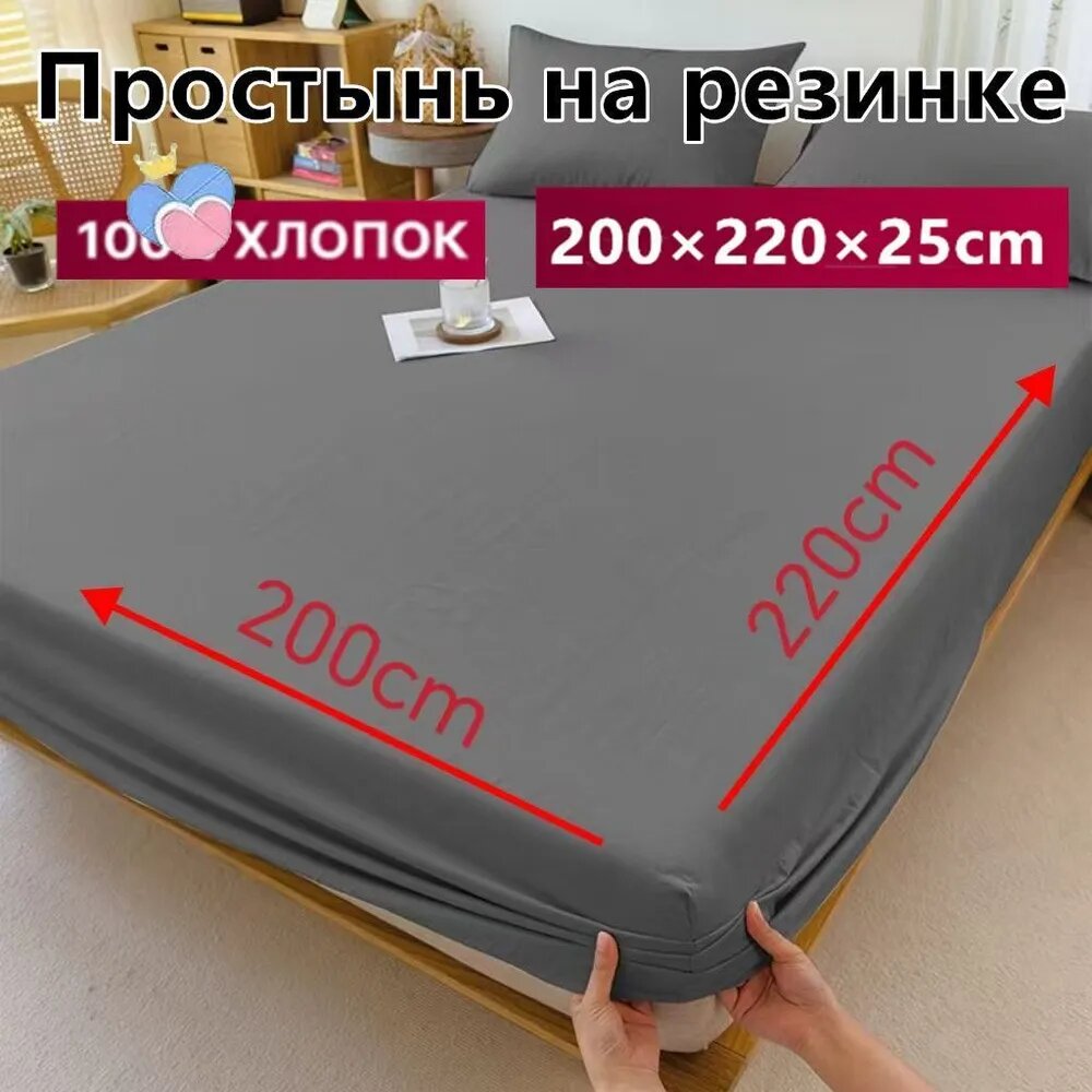 Простыня на резинке samy светло-фиолетовый, Полисатин, 200x220 см