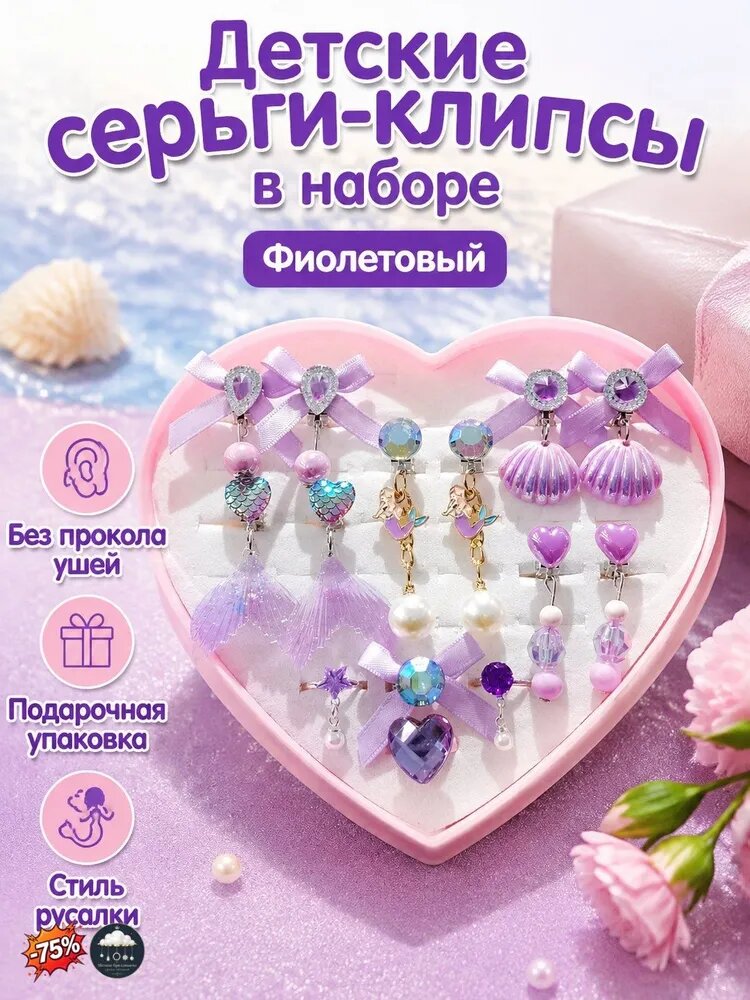 Моносерьга
